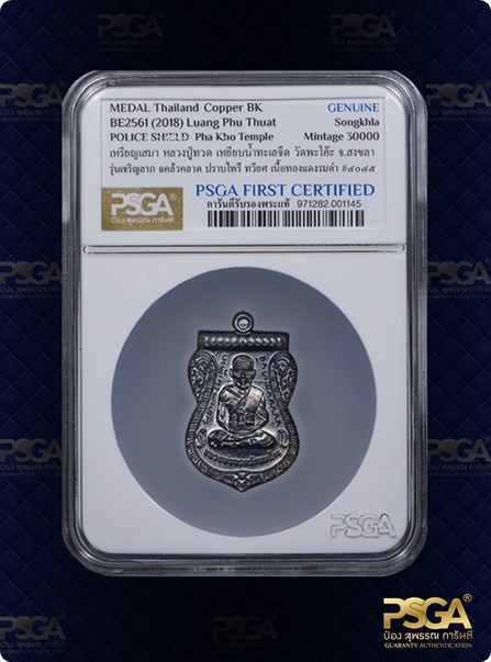 PSGA Authentic มาตราฐานการสะสมในระดับสากล หลวงพ่อทวด
