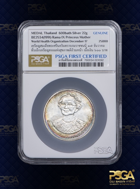 PSGA Authentic มาตราฐานการสะสมในระดับสากล เหรียญ ...