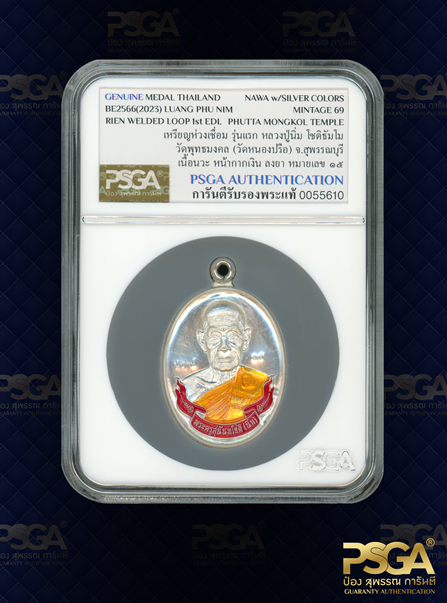 PSGA Authentic มาตราฐานการสะสมในระดับสากล หลวงปู่นิ่ม