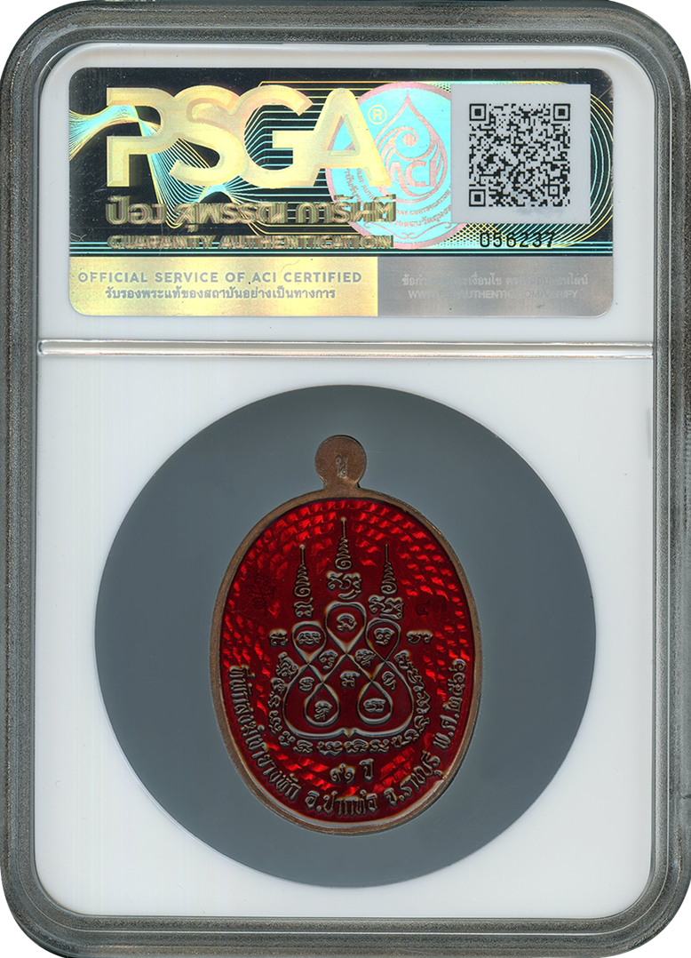 PSGA Authentic มาตราฐานการสะสมในระดับสากล หลวงปู่สมาน