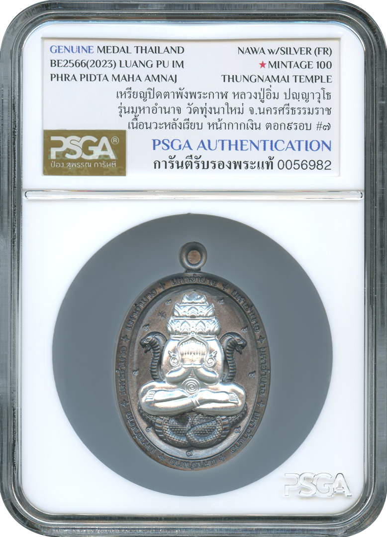 PSGA Authentic มาตราฐานการสะสมในระดับสากล หลวงปู่อิ่ม