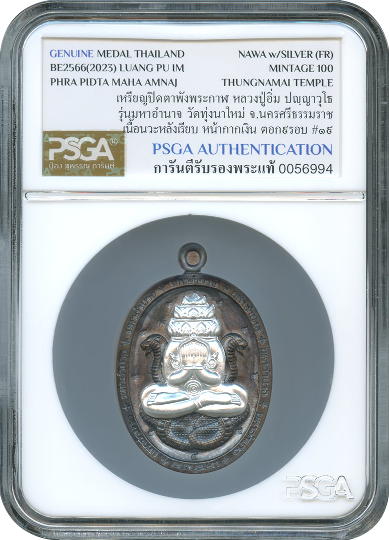 PSGA Authentic มาตราฐานการสะสมในระดับสากล หลวงปู่อิ่ม