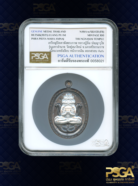 PSGA Authentic มาตราฐานการสะสมในระดับสากล หลวงปู่อิ่ม