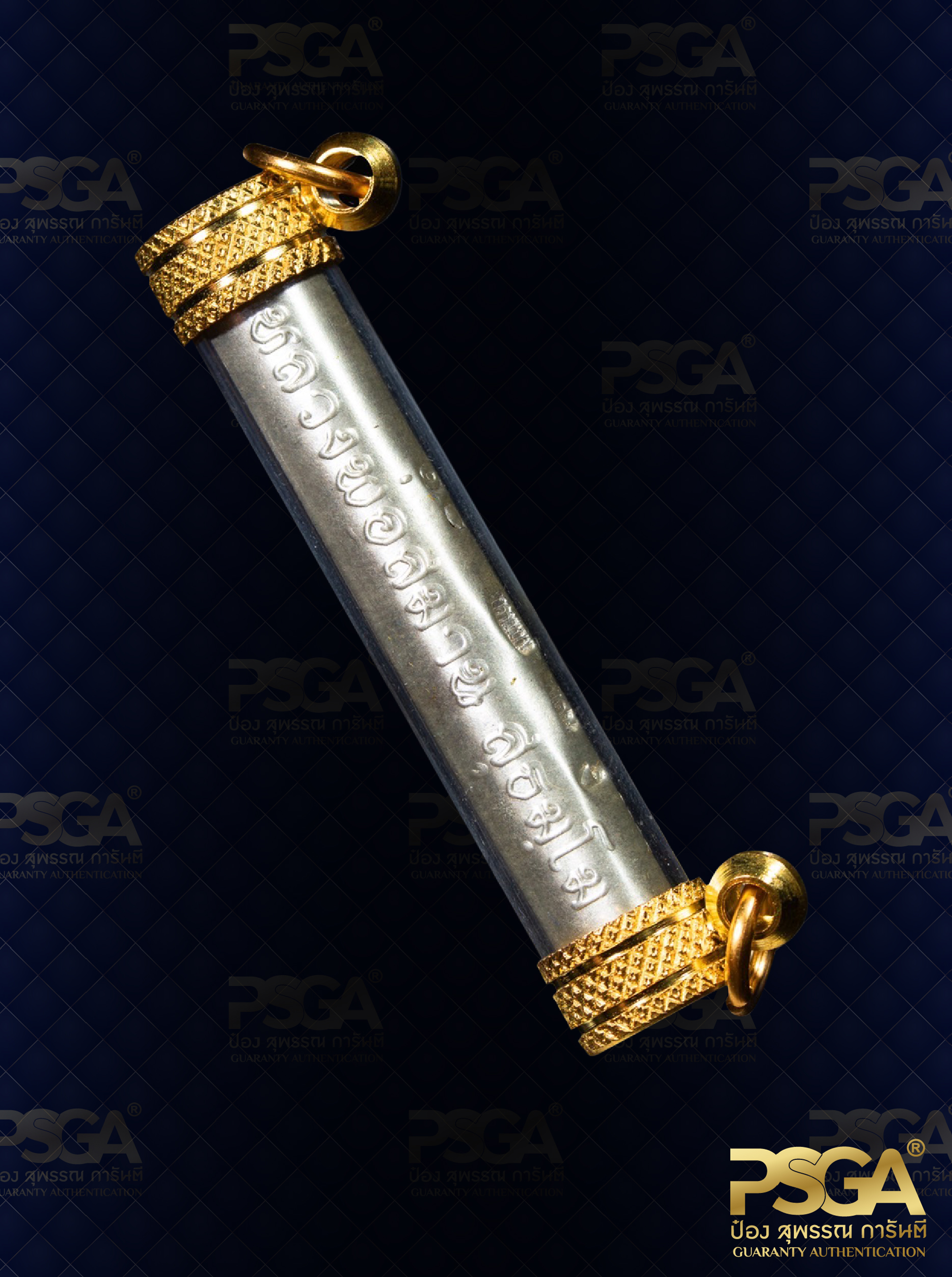 PSGA Authentic มาตราฐานการสะสมในระดับสากล หลวงปู่สมาน