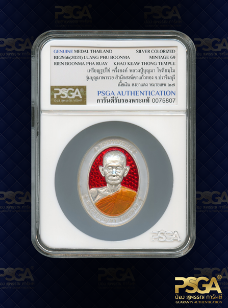 PSGA Authentic มาตราฐานการสะสมในระดับสากล หลวงปู่บุญมา