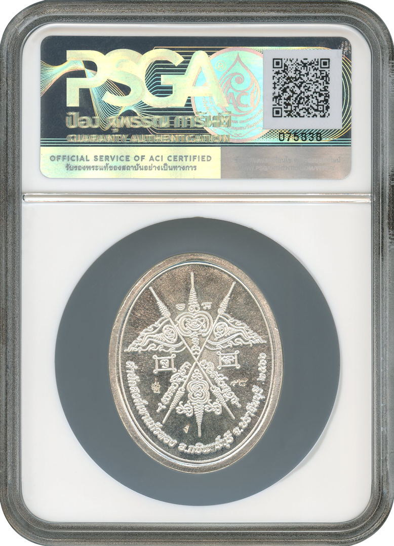 PSGA Authentic มาตราฐานการสะสมในระดับสากล หลวงปู่บุญมา