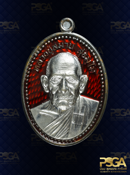 PSGA Authentic มาตราฐานการสะสมในระดับสากล หลวงปู่สมาน