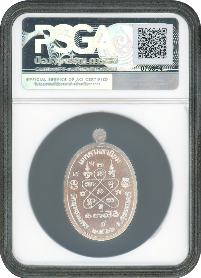 PSGA Authentic มาตราฐานการสะสมในระดับสากล หลวงปู่นิ่ม