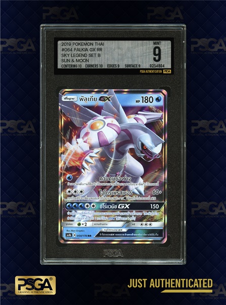 PSGA Authentic มาตราฐานการสะสมในระดับสากล ULTRAMAN