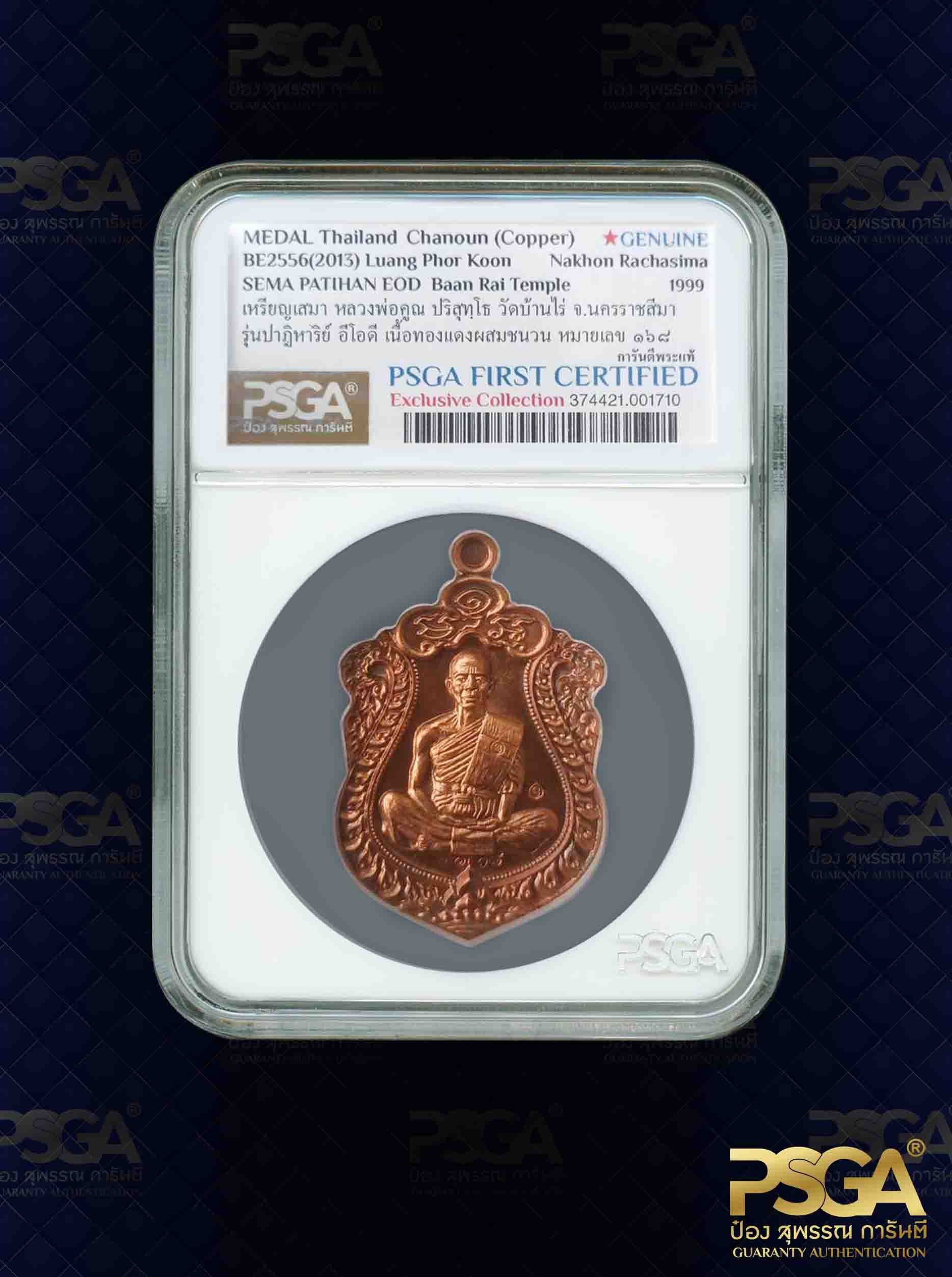 PSGA Authentic มาตราฐานการสะสมในระดับสากล PSGA